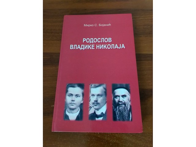 290d. Rodoslov Vladike Nikolaja - M. Bojanić - kao NOVO
