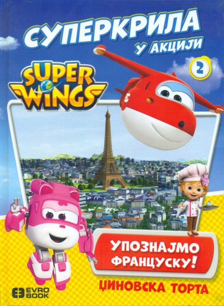 Super Wings - Super krila u akciji 2: Upoznajmo Francusku - Eleonora Dorenti - 4+