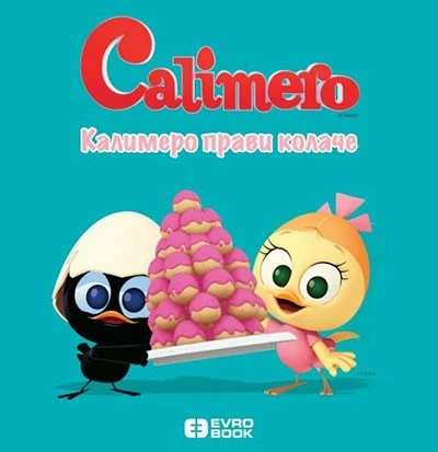 Calimero slikovnice: Kalimero pravi kolače - 3+