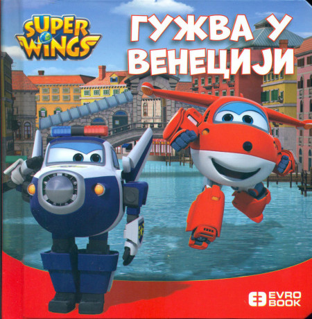 Super Wings Slikovnica - Super Krila: Gužva u Veneciji - 3+