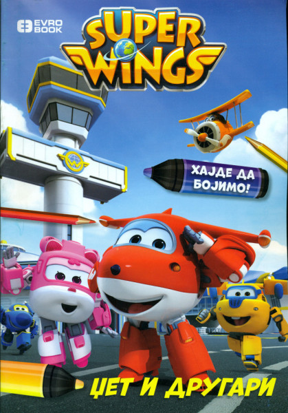Superwings Bojanka - Super krila: Džet i drugari - 3+
