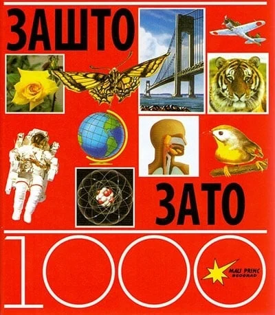1000 ZAŠTO 1000 ZATO - ĆIRILICA (hiljadu zašto hiljadu zato)