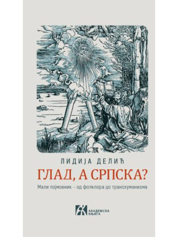 Glad, a srpska?