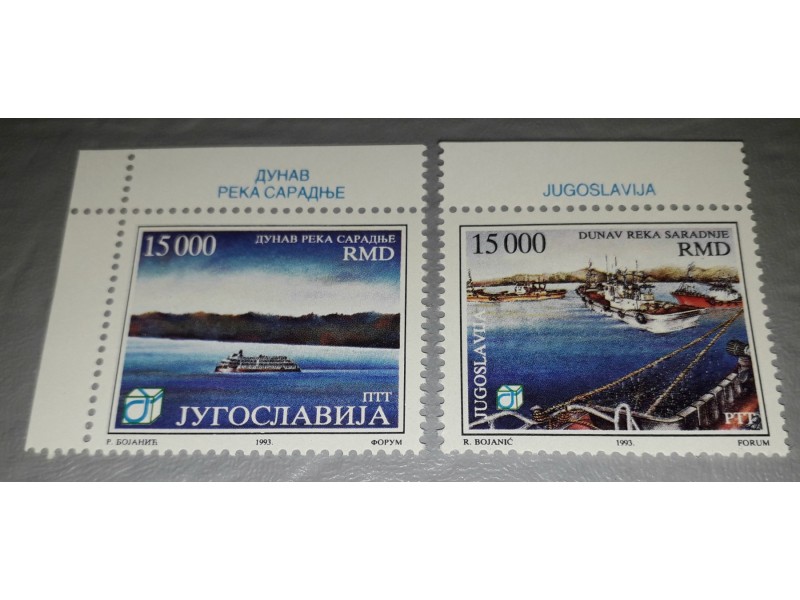 YU 1993 MNH - Dunav