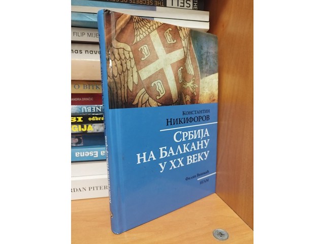 Srbija na Balkanu u XX veku - Konstantin Nikiforov