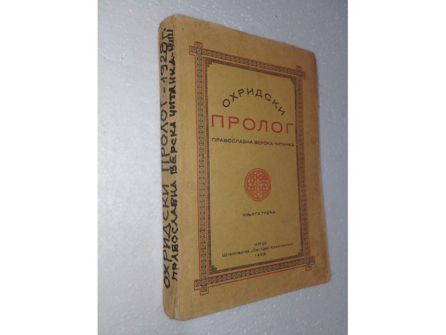 OHRIDSKI PROLOG -NIKOLAJ,EPISKOP OHRIDSKI,KNJIGA TREĆA