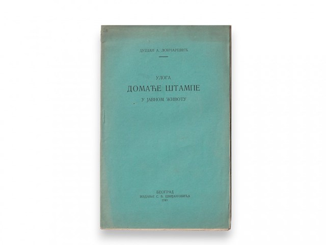 Domaća štampa - Dušan A. Lončarević /1919/