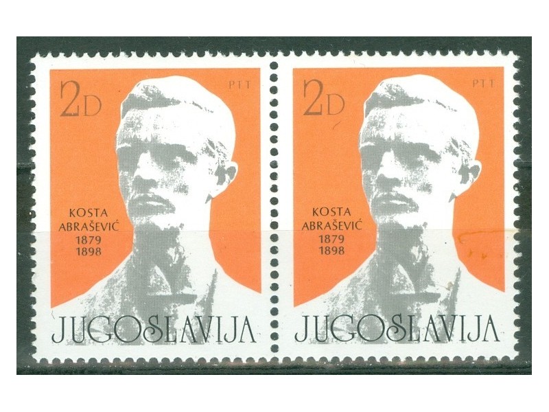 SFRJ 1979 Mi 1794, Kosta Abrašević