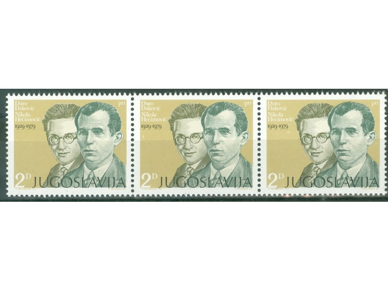 SFRJ 1979 Mi 1815, Đ. Đaković i N. Hećimović