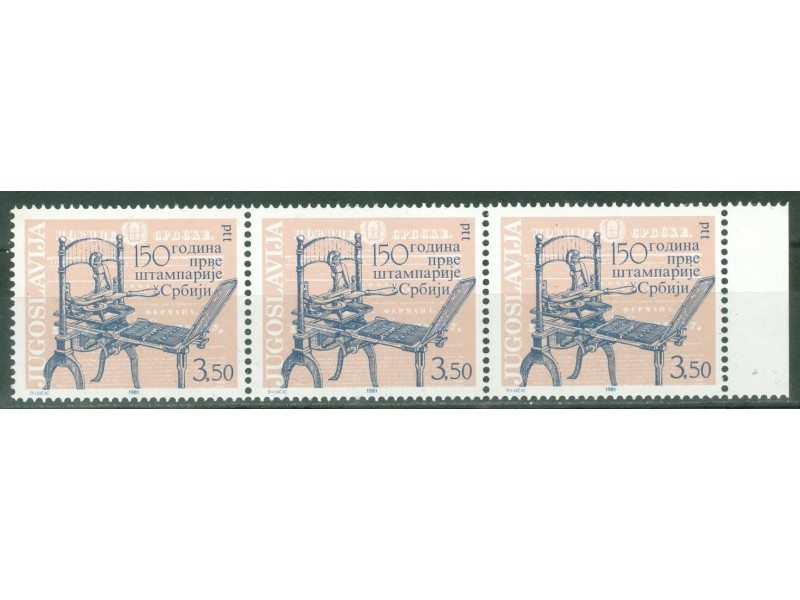 SFRJ 1981 Mi 1899, 150 god. I štamparije u Srbiji