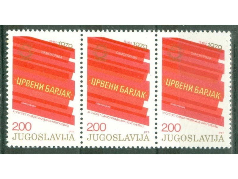 SFRJ 1979 Mi 1778, 10 god. susreta Crveni barjak