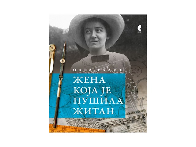 Žena koja je pušila žitan, 1. izd., ćirilica
