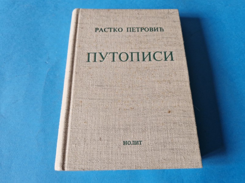 PUTOPISI - RASTKO PETROVIĆ