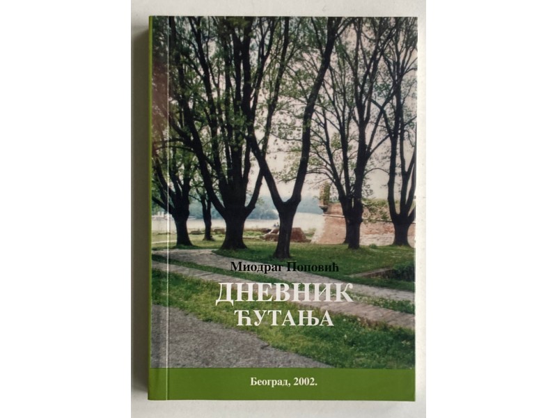 Miodrag Popović - Dnevnik ćutanja