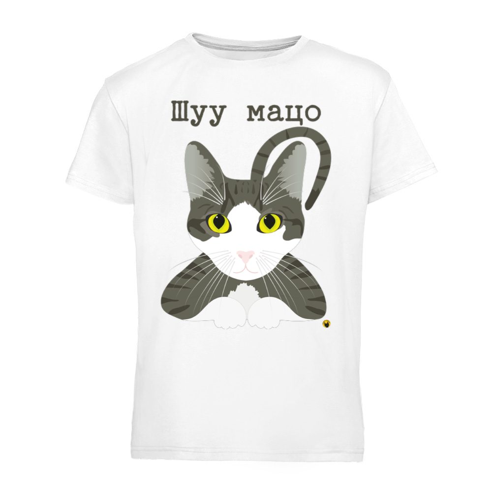 Šuu maco