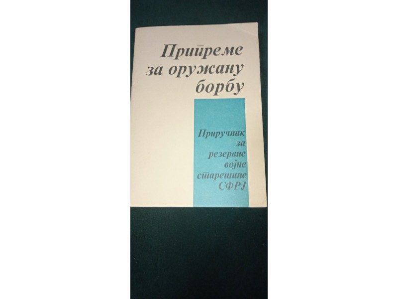 Prirucnik za rezervne vojne staresine SFRJ