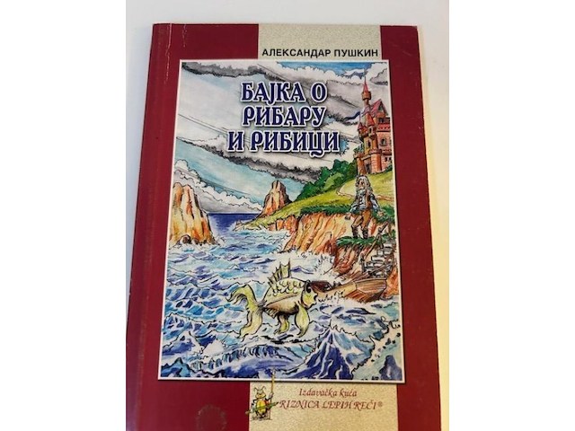 Bajka o ribaru i ribici - Aleksandar Puškin