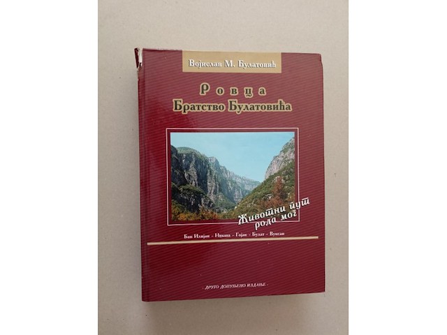 Rovca bratstvo Bulatovica - Vojislav M. Bulatovic