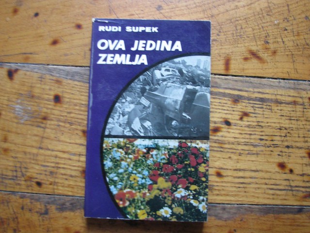 RUDI SUPEK - OVA JEDINA ZEMLJA