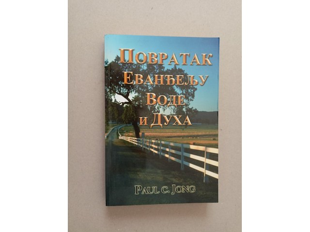 Povratak Evandjelju Vode i Duha - Paul C. Jong