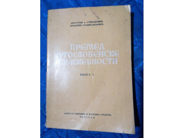 PREGLED JUGOSLOVENSKE KNJIŽEVNOSTI KNJIGA I