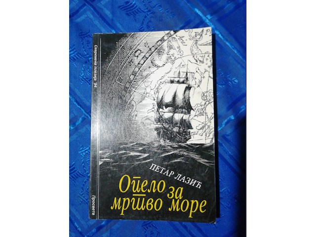 PETAR LAZIĆ: OPELO ZA MRTVO MORE