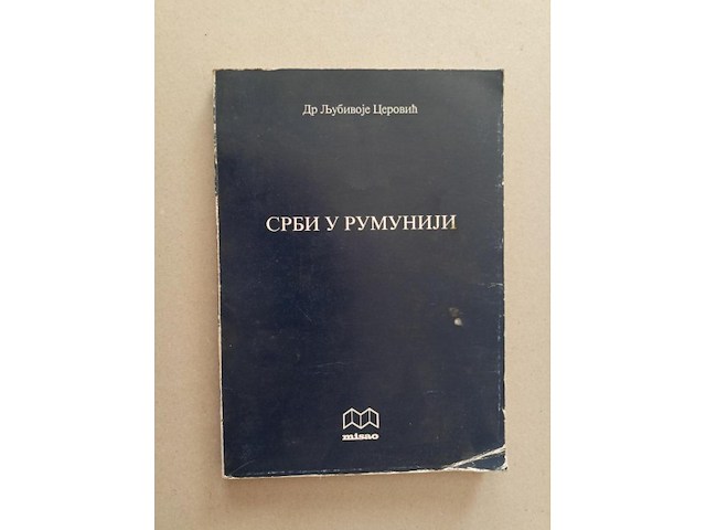 Ljubivoje Cerović - Srbi u Rumuniji