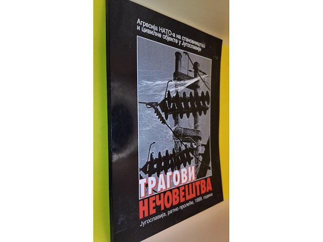 Tragovi nečoveštva agresija NATO-a 1999 Ratno proleće