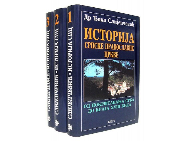Istorija srpske pravoslavne crkve - Đoko Slijepčević