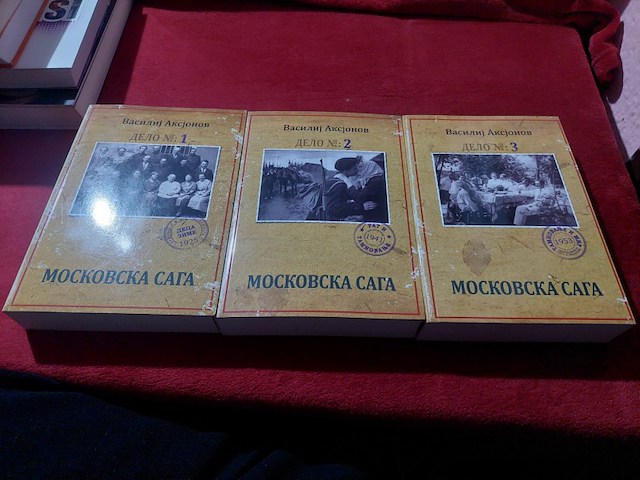 Moskovska saga 1-3 komplet Vasilij Aksjonov kao NOVE