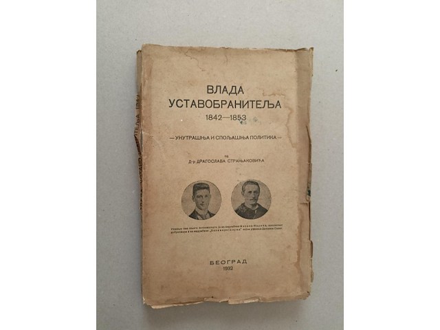 Vlada ustavobranitelja 1842 - 1853, 1932. god.