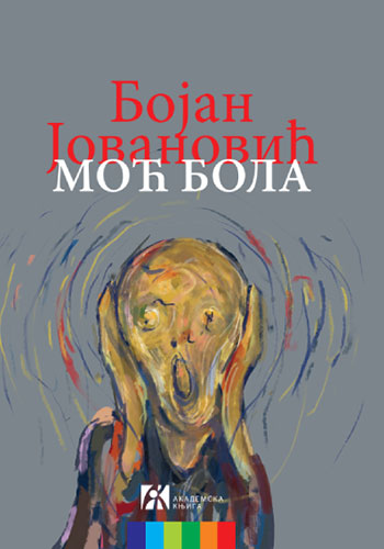 Moć bola – Bojan Jovanović