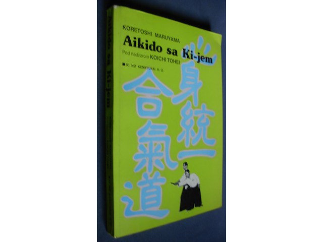 AIKIDO SA KU-JEM - Koretoshi Maruyama