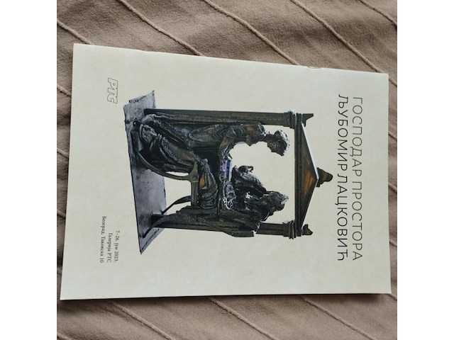 GOSPODAR PROSTORA-LJUBOMIR LACKOVIĆ RTS