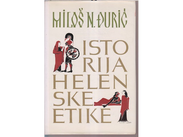 ISTORIJA HELENSKE ETIKE / MILOŠ ĐURIĆ