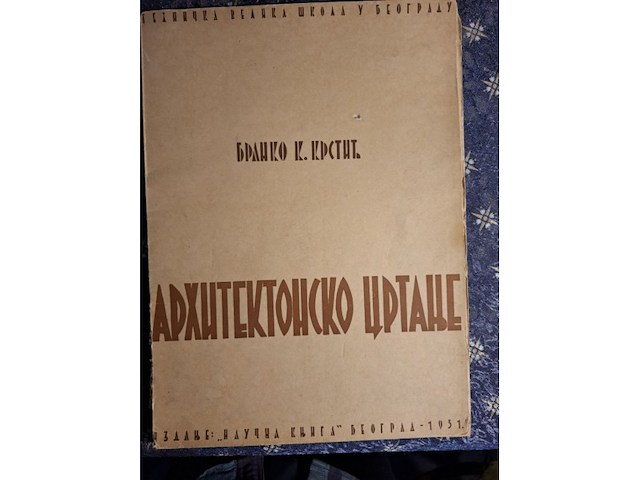 Arhitektonsko crtanje, Beograd, 1951.