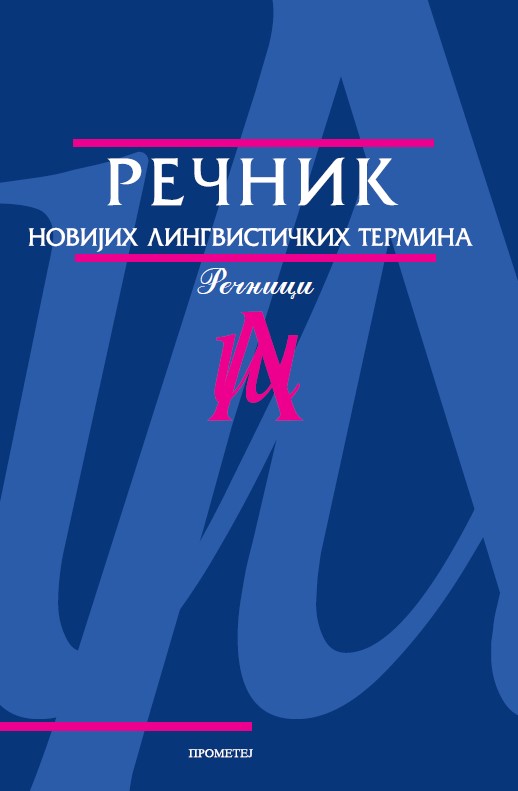Речник новијих лингвистичких термина