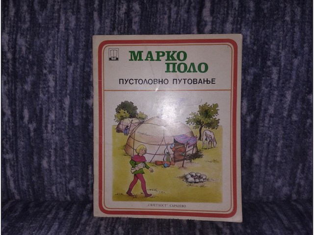 Marko Polo-Pustolovno putovanje 1981.godina