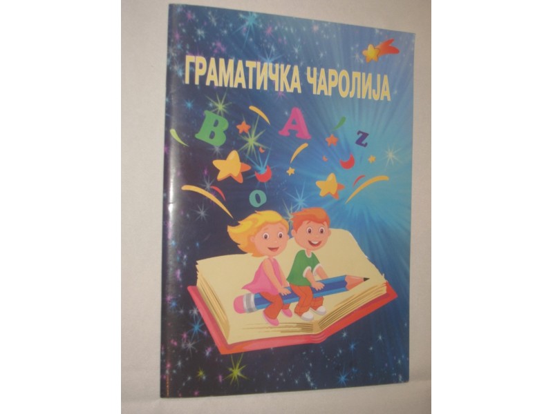 Gramatička čarolija (za niže razrede osnovne škole)
