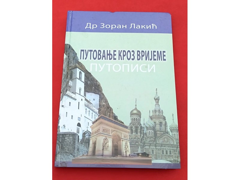 Putovanje kroz vrijeme Putopisi Zoran Lakić