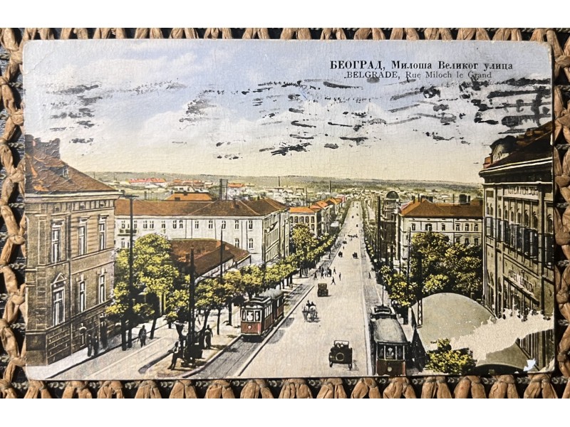 Razglednica Beograd Srbija Jugoslavija (4930.)