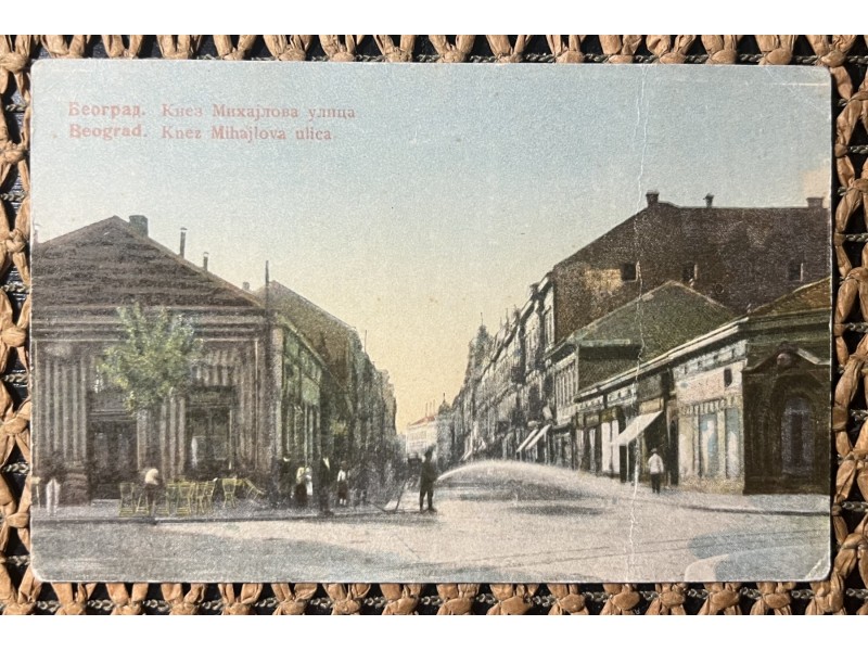 Razglednica Beograd Srbija Jugoslavija (4933.)