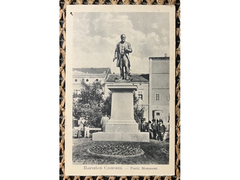 Razglednica Beograd Srbija Jugoslavija (4940.)