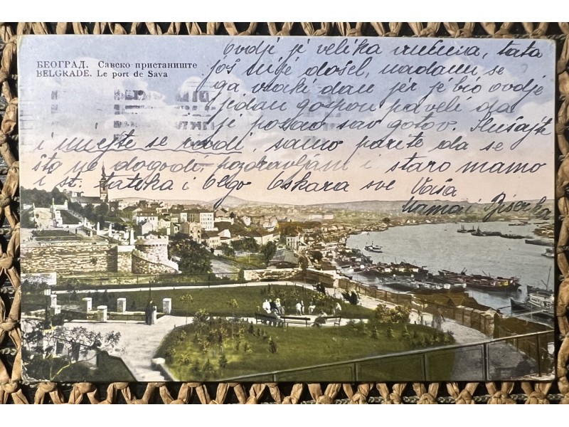 Razglednica Beograd Srbija Jugoslavija (4941.)