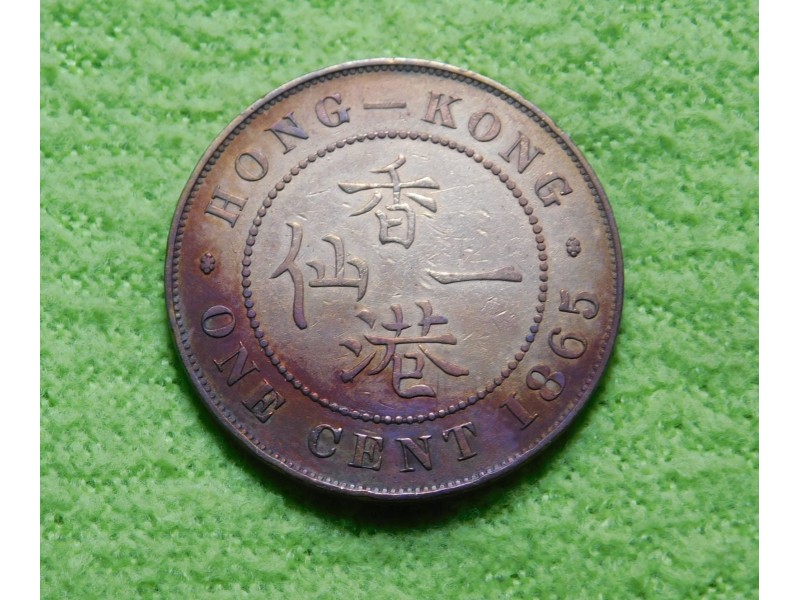 Hong Kong - One cent 1865