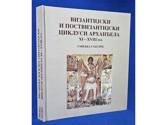 Vizantijski i postvizantijski ciklusi arhanđela XI-XVII