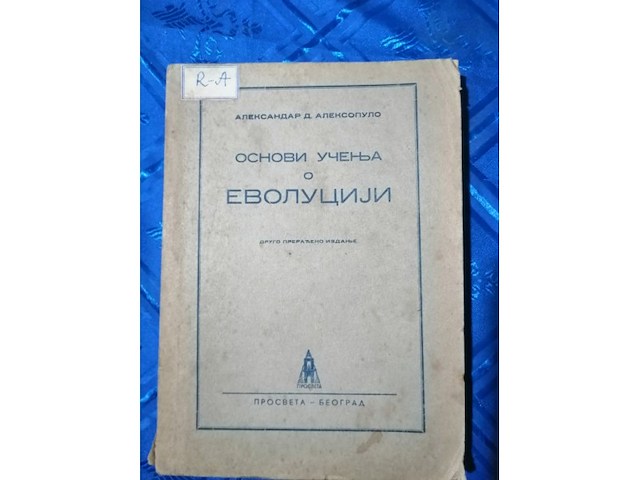 OSNOVI UČENJA O EVOLUCIJI - Aleksandar D. Aleksopulo