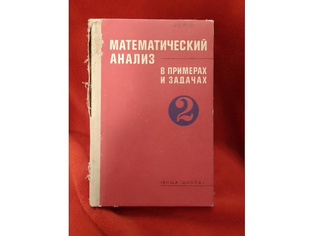 Matematička analiza kroz primere i zadatke. Tom 2