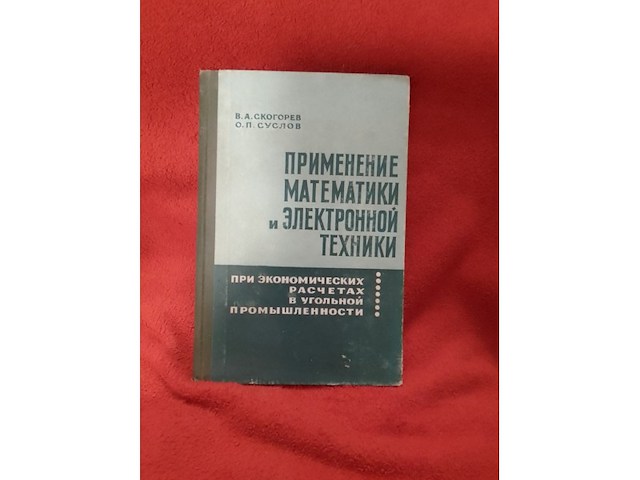 Primena matematike i elektronske tehnike u ekonomskim o