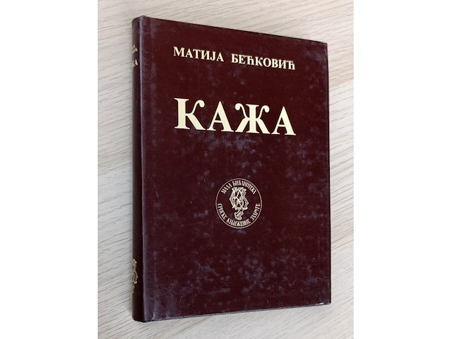 KAZA- Matija Beckovic